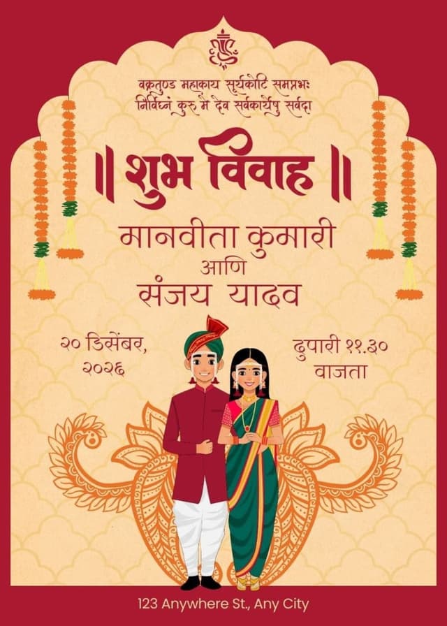 Create Beautiful Marathi Wedding Invitations | MarathiWeddingCard.in
